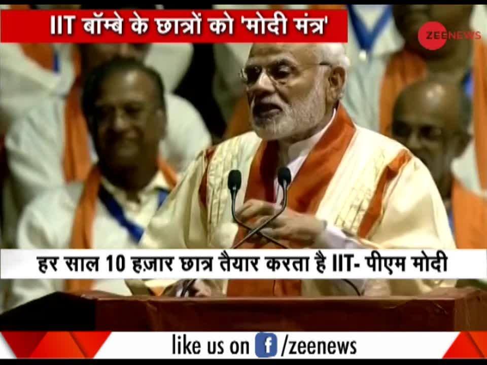 PM Narendra Modi address 56th convocation of IIT-Bombay | Zee News