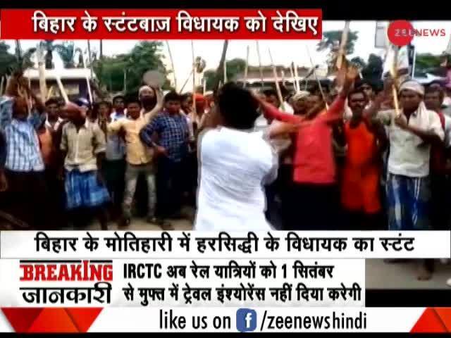 Watch: RJD MLA Rajendra Ram's amazing 'lathi act' | Zee News