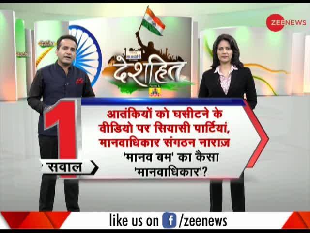 Deshhit: Know top 5 desh hit stories | Zee News