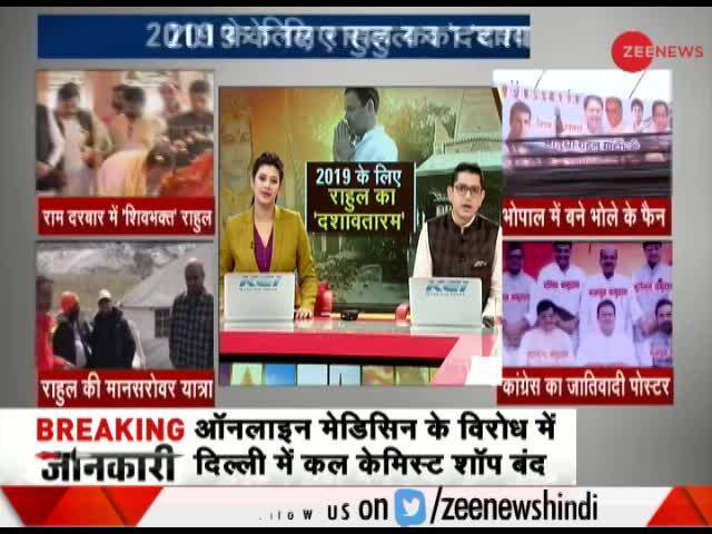Bihar: Congress poster with Rahul Gandhi and other leaders labelled by ...
