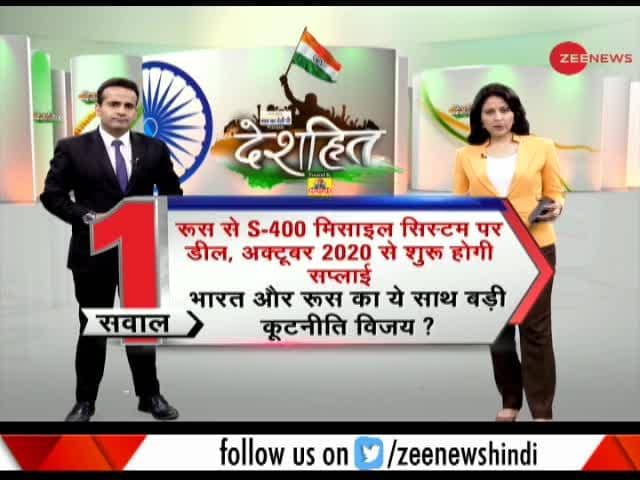 Deshhit: Know top 5 desh hit stories | Zee News