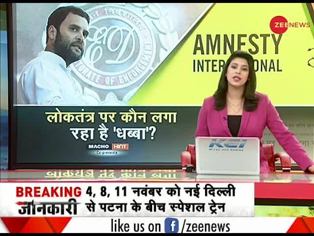 Congress raises questions on ED raids on Amnesty India office | Zee News