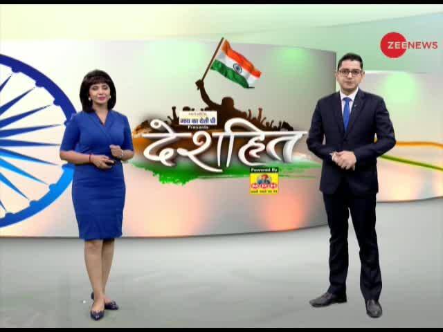Deshhit: Know top 20 desh hit news of the day | Zee News