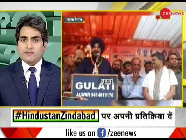 DNA: Reporter Samar Gupta recorded "Pakistan Zindabad slogan" in Navjot ...