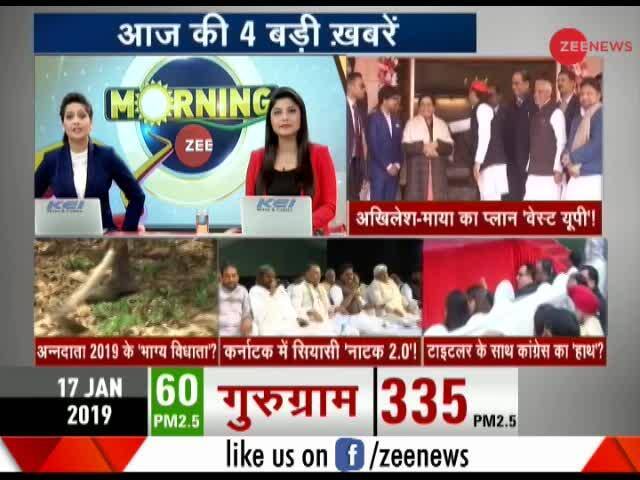 Morning Breaking: Watch top news stories of the day, January 17th, 2019 | Zee News