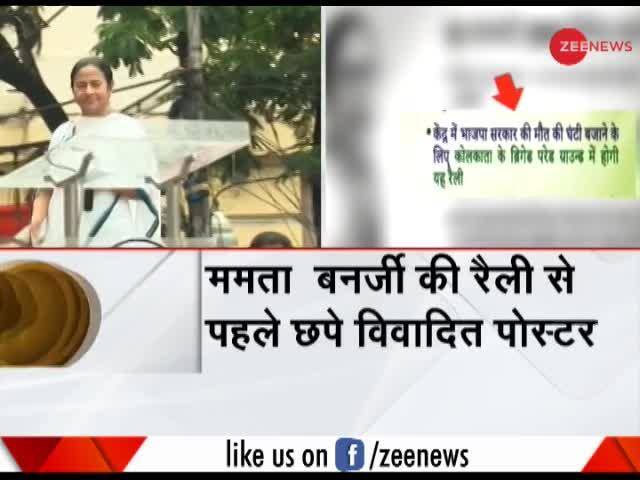 Breaking News: Controversial posters of TMC’s Brigade Rally | Zee News