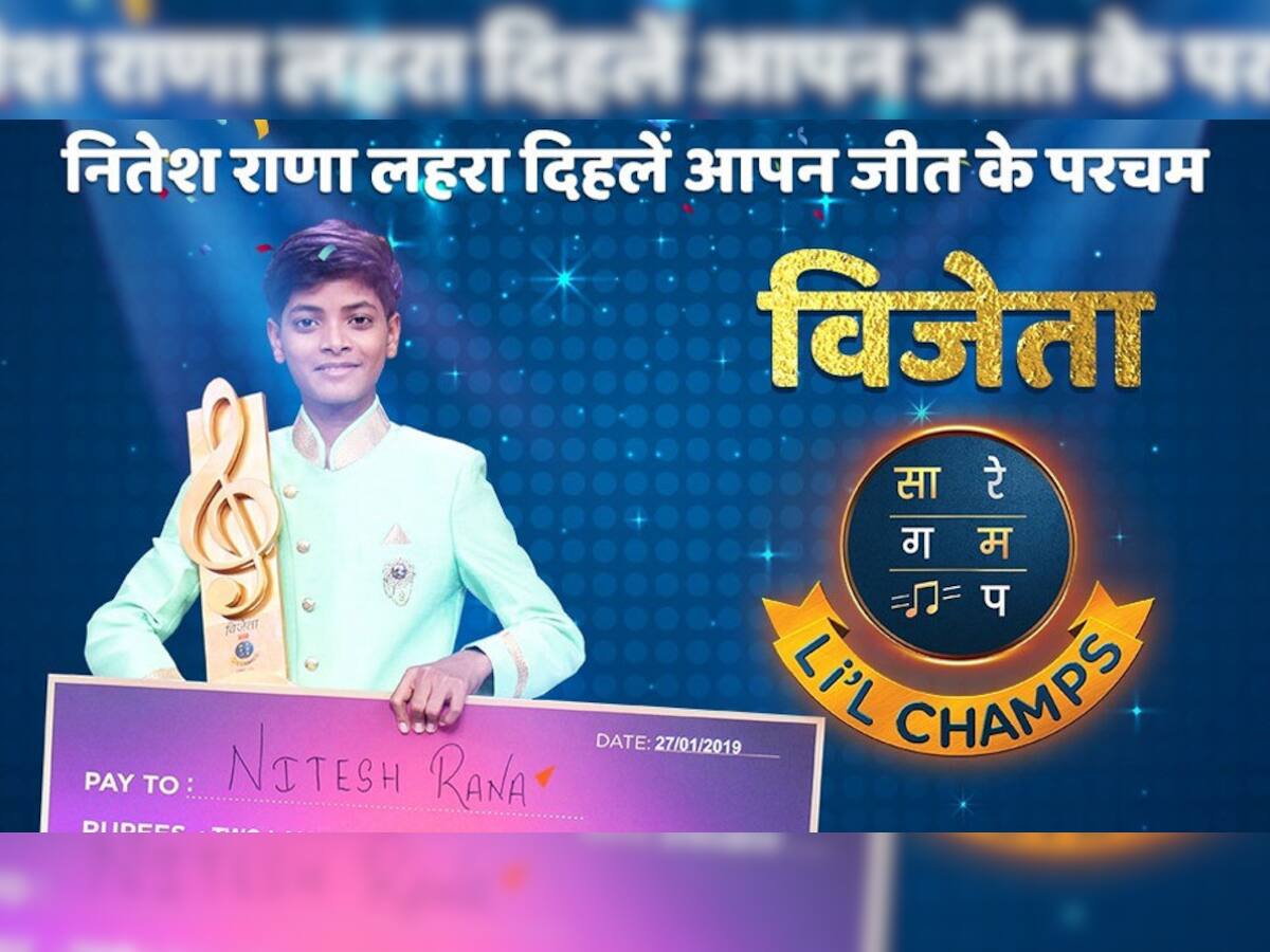 Big Ganga crowns Nitesh Rana as first Bhojpuri Sa Re Ga Ma Pa Lil ...