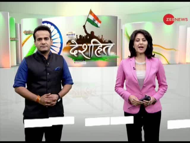 Deshhit: Know top 20 desh hit news of today | Zee News