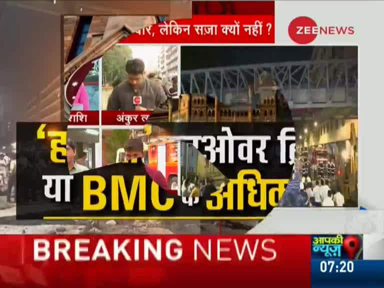 6 people died, 33 injured in Mumbai's CST Bridge collapse | Zee News