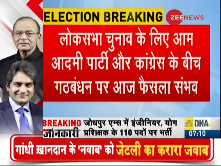 Breaking News: Rahul Gandhi to take final decision on Congress-AAP ...