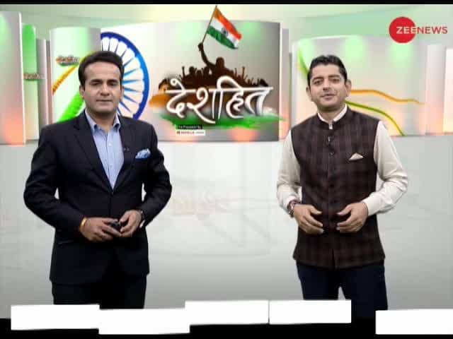 Deshhit: Know top 20 desh hit news of today | Zee News