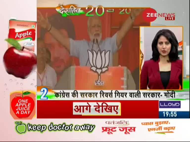 Deshhit: Know top 20 desh hit news of today | Zee News