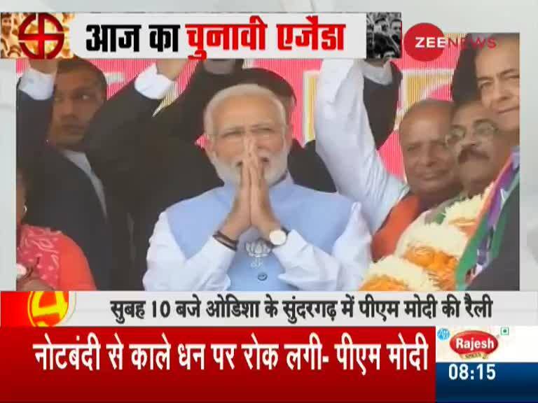 Prime Minister's Mega rallies in Orissa, Maharashtra and Chattisgarh ...