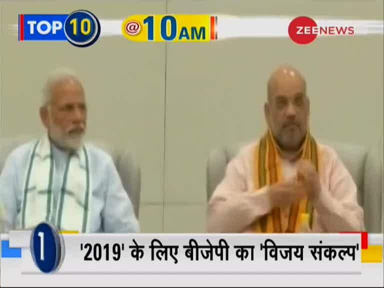 Watch: Top 10 news of Assembly elections 2019 | Zee News