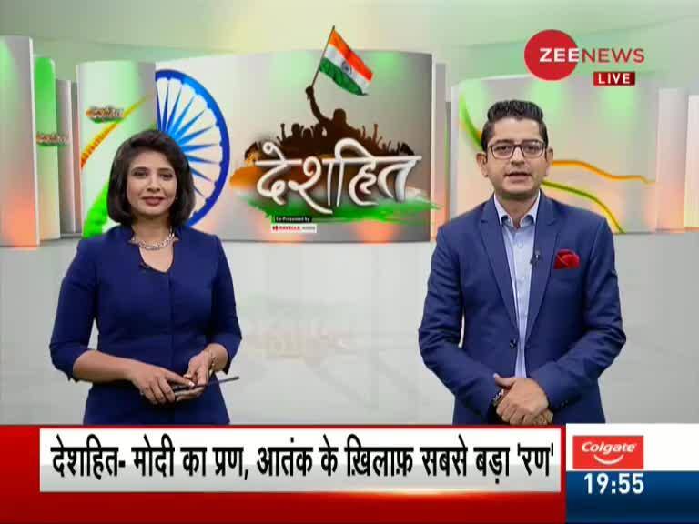 Deshhit: Know top 20 desh hit news of today | Zee News