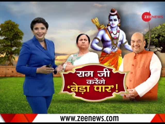 It's BJP vs TMC again on Ram Navami in West Bengal | Zee News