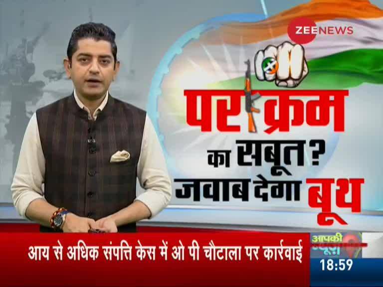 Watch 'Viral Chunavi Vachan' | Zee News