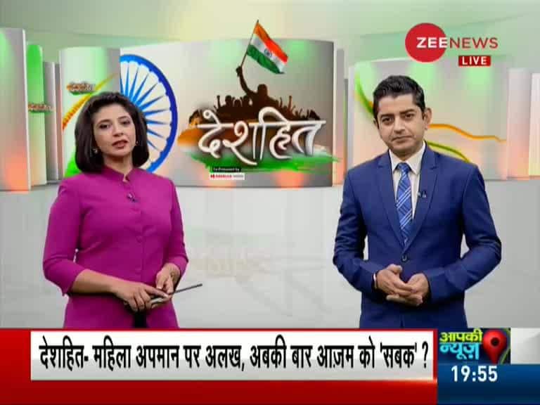 Deshhit: Know top 20 desh hit news of today | Zee News