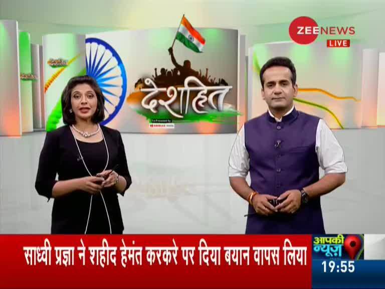 Deshhit: Know top 20 desh hit news of today | Zee News