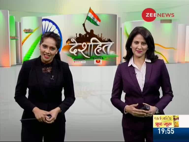 Deshhit: Know top 20 desh hit news of today | Zee News