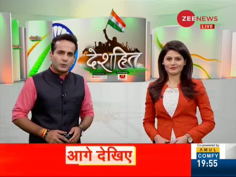 Deshhit: Know top 20 desh hit news of today | Zee News