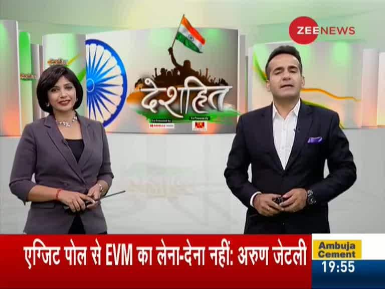 Deshhit: Know top 20 desh hit news of today | Zee News