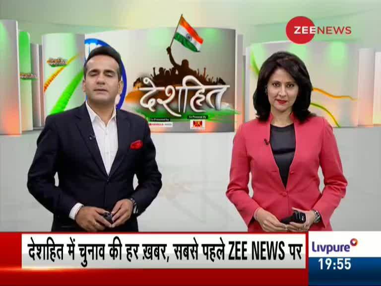 Deshhit: Know top 20 desh hit news of today | Zee News