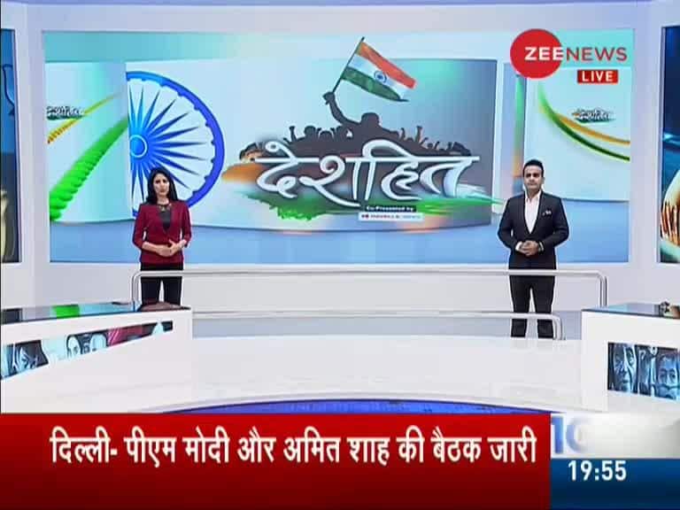 Deshhit: Know top 20 desh hit news of today | Zee News
