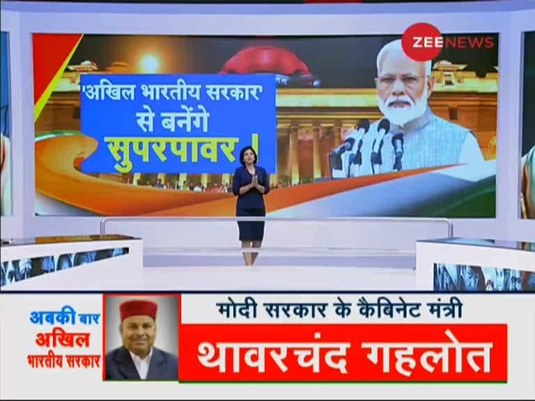 Watch Debate: 'Special 57' from Modi's 2.0 cabinet to work towards ...