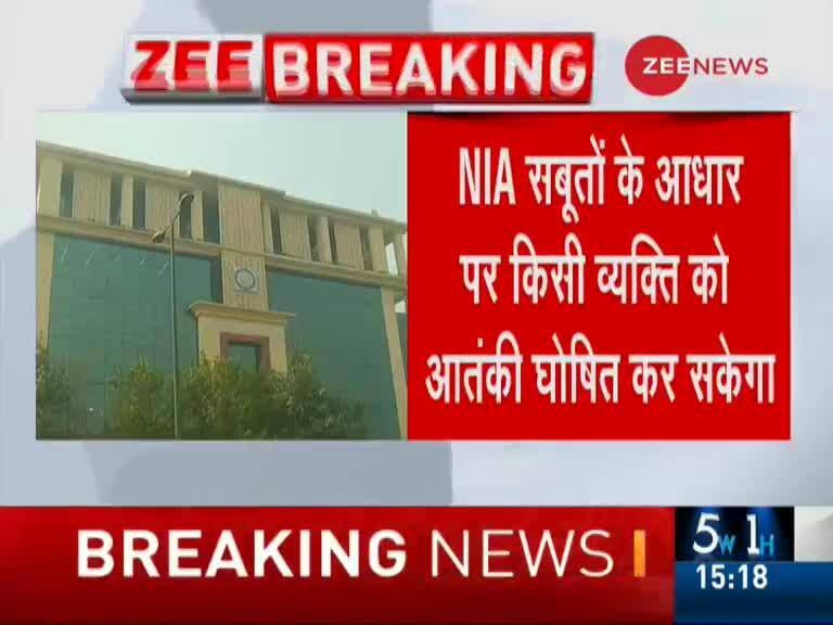 Government to give more teeth to NIA | Zee News
