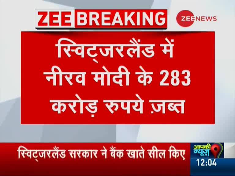 Swiss authorities freeze bank accounts of Nirav Modi and Purvi Modi ...