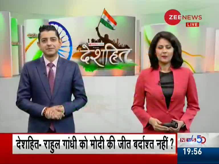 Deshhit: Know top 20 desh hit news of today | Zee News