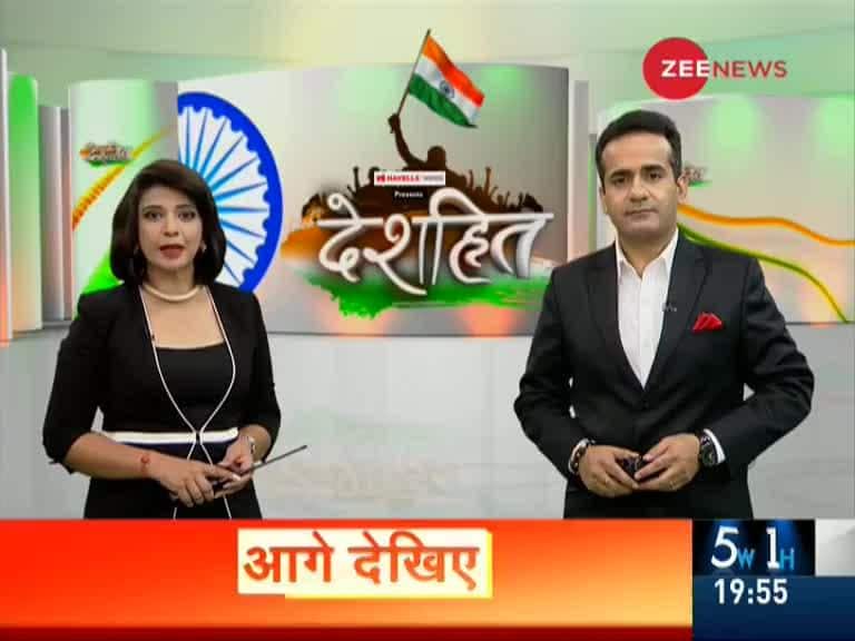 Deshhit: Know top 20 desh hit news of today | Zee News