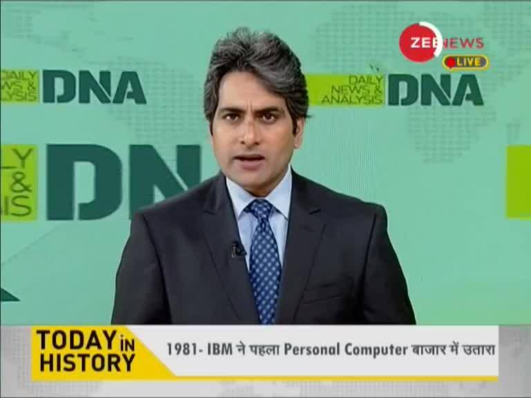 DNA: Today in History, 12th August, 2019 | Zee News