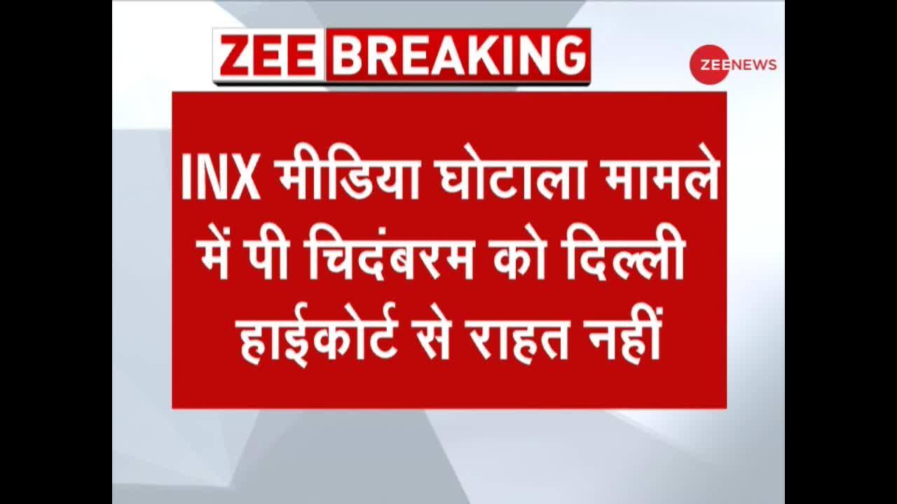 INX Media case: Delhi High Court denies anticipatory bail to P Chidambaram | Zee News