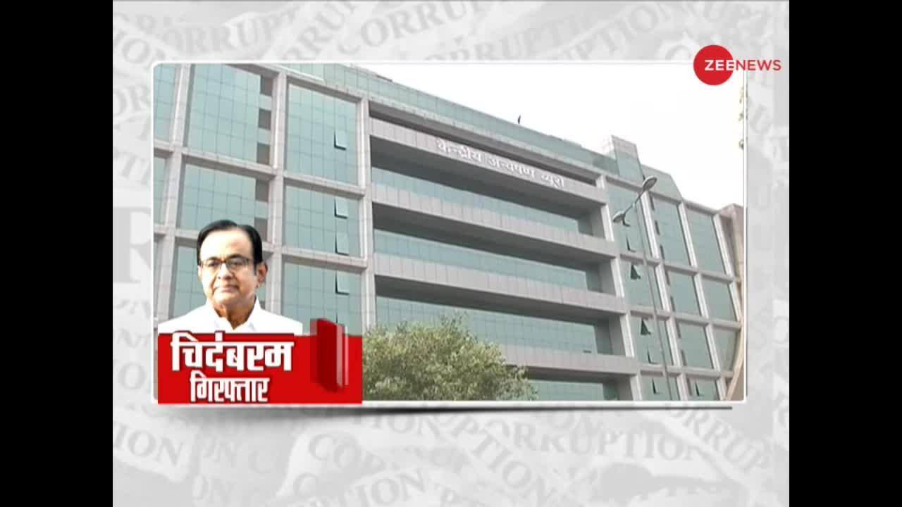 INX Media case Update: CBI to present P. Chidambaram in CBI special court by 2pm | Zee News