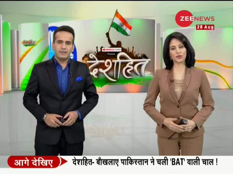 Deshhit: Know top 20 desh hit news of today | Zee News