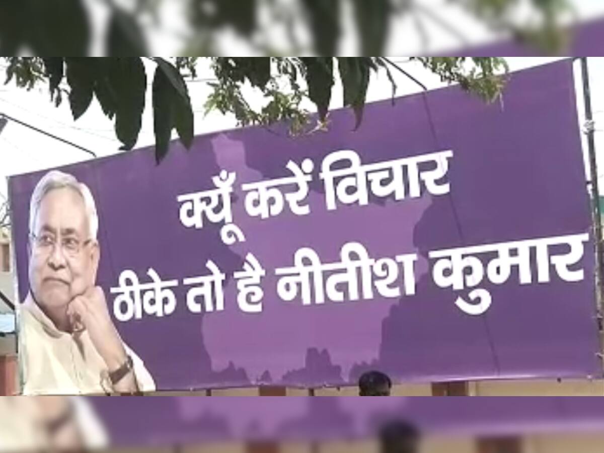 Ahead of Bihar Assembly elections, JDU's new poster featuring Nitish ...