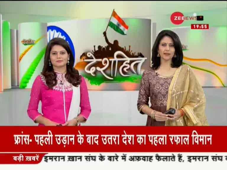 Deshhit: Know top 20 desh hit news of today | Zee News
