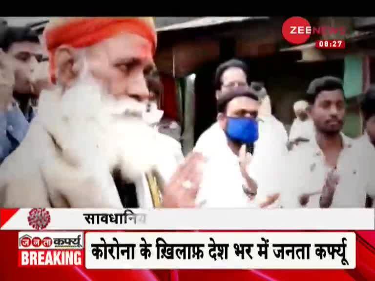 India observes standstill as 'Janata Curfew' underway | Zee News