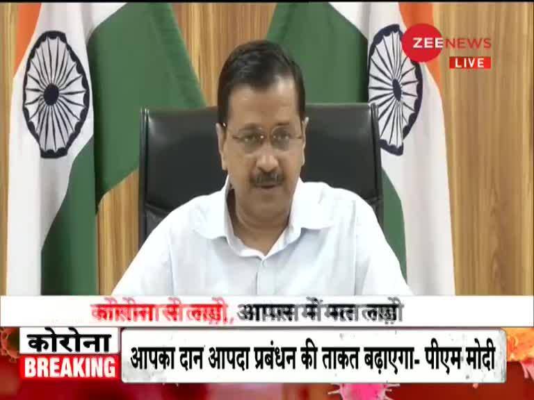 Delhi CM Arvind Kejriwal addresses press conference | Zee News