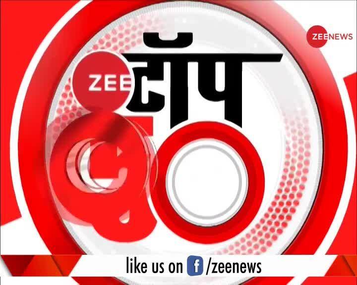 Zee Top 50: Top Stories of the hour | Zee News