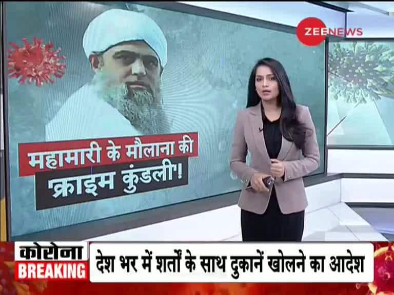 Tablighi Jamaat Chief Maulana Saad tests negative for COVID-19? | Zee News