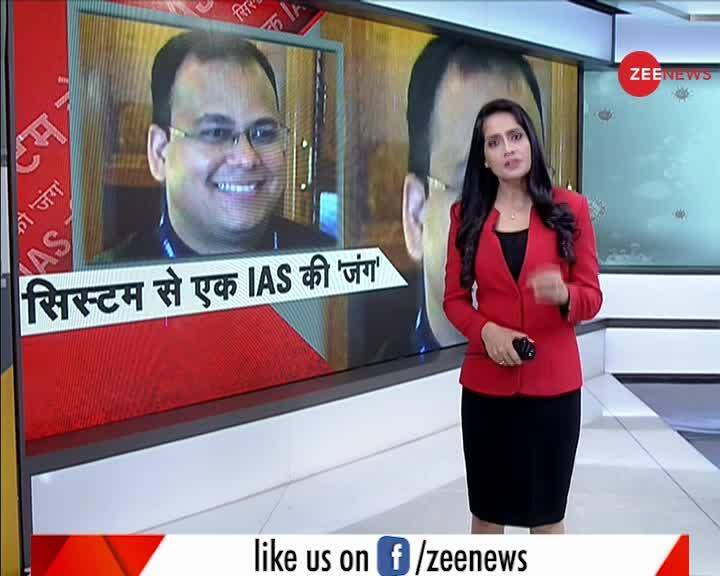 Tale of a Bihar Cadre IAS officer who is unable to serve people | Zee News