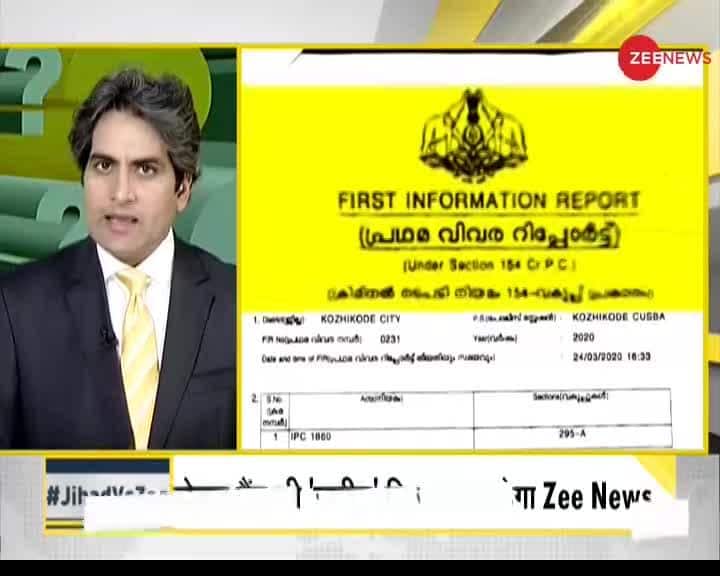 DNA: Zee News is ready to pay the price for doing fearless journalism ...