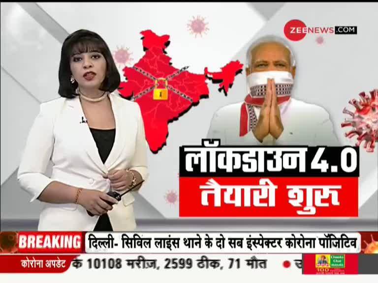 How different Lockdown 4.0 will be from previous lockdowns? | Zee News