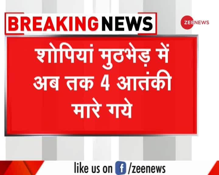 Four terrorists killed in encounter in J&K's Shopian | Zee News