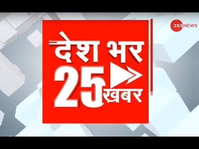 News 25: Watch top 25 news stories of the day | Zee News