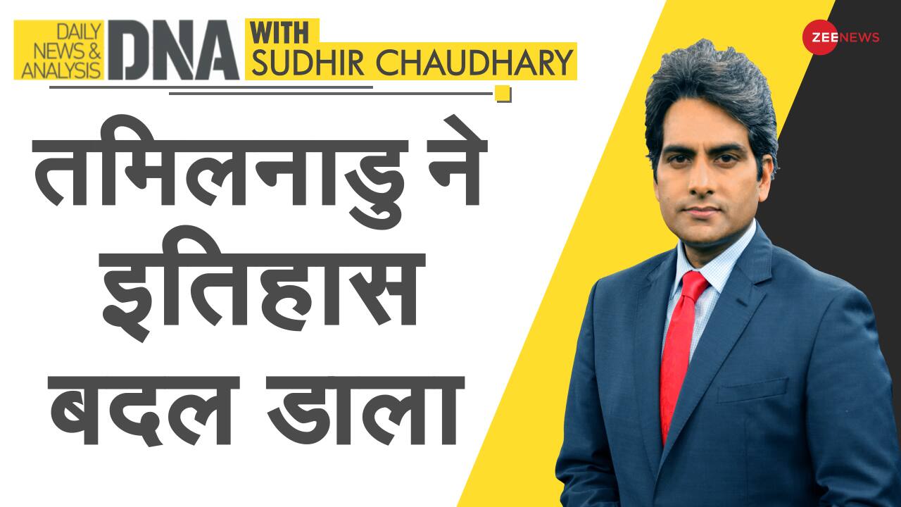 DNA analysis of name change of places by Tamil Nadu government | Zee News