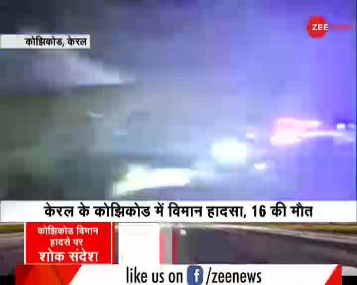Aircraft pilot Deepak Vasant Sathe died in an accident | Zee News
